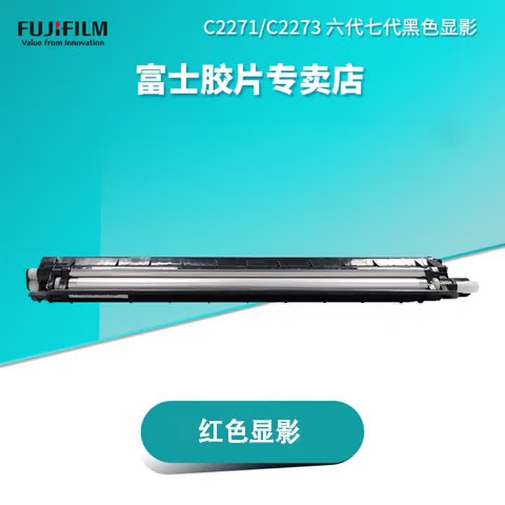 Fuji Xerox富士胶片（原富士施乐）C2271/C2273/C3070/3570/4570/3371原装显影组件 C2271/2273 ...