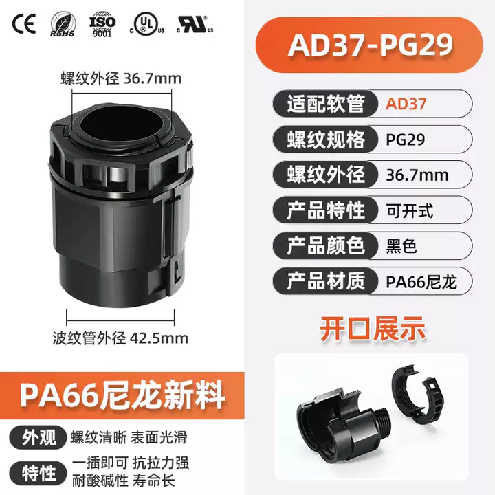 直销尼龙双拼波纹管阻燃双层开口塑料穿线软管双臂电缆保护套 双开口接头PA37-PG295只螺纹外径【图片 价格 品牌 报价】-京东