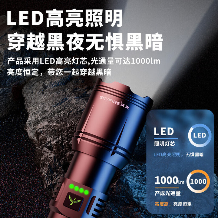 天火（SkyFire）强光手电超亮激光变焦USB充电小型远射便携露营家 SF-SD-1166J黑色（硬盒/3000)标准【图片 价格 品牌 ...