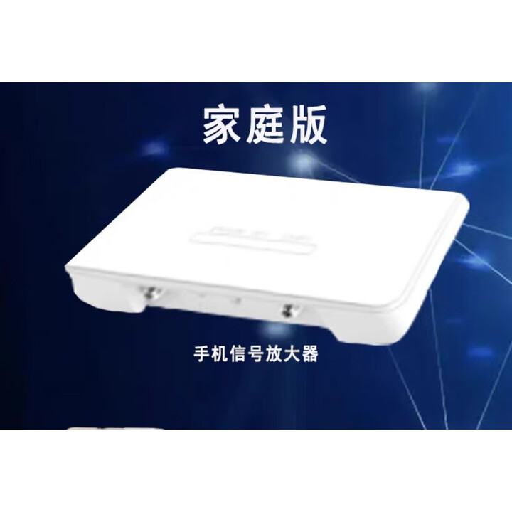 RAINEW全新移动手机信号满格宝FDD900/1800+TDD F/D45G三网伴侣放大器 三网4G FDD1800【图片 价格 品牌 报价】-京东