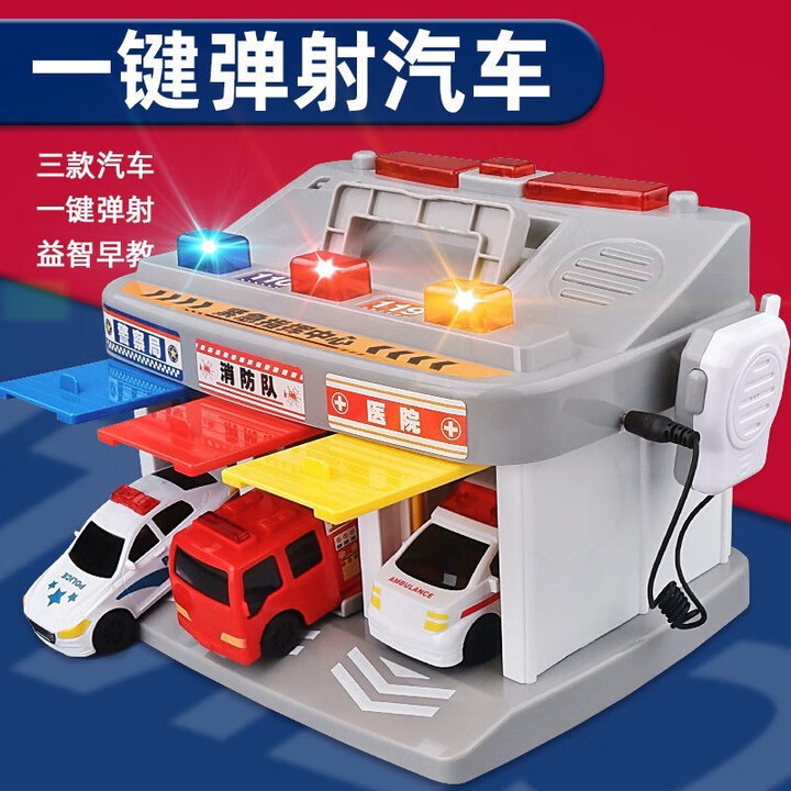 紧急指挥中心9555男玩具音乐车库警察消防急救停车场玩具警车校巴 紧急中心9555/弹射+音乐+对讲机【图片 价格 品牌 报价】-京东