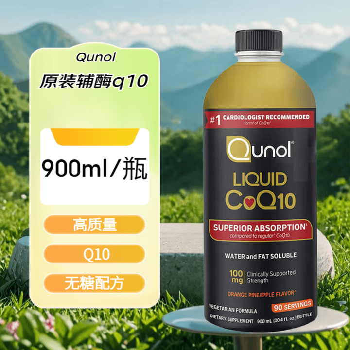 Qunol美国 Liquid原装辅酶q10液体中老年CoQ10液体辅酶900ML【图片 价格 品牌 报价】-京东