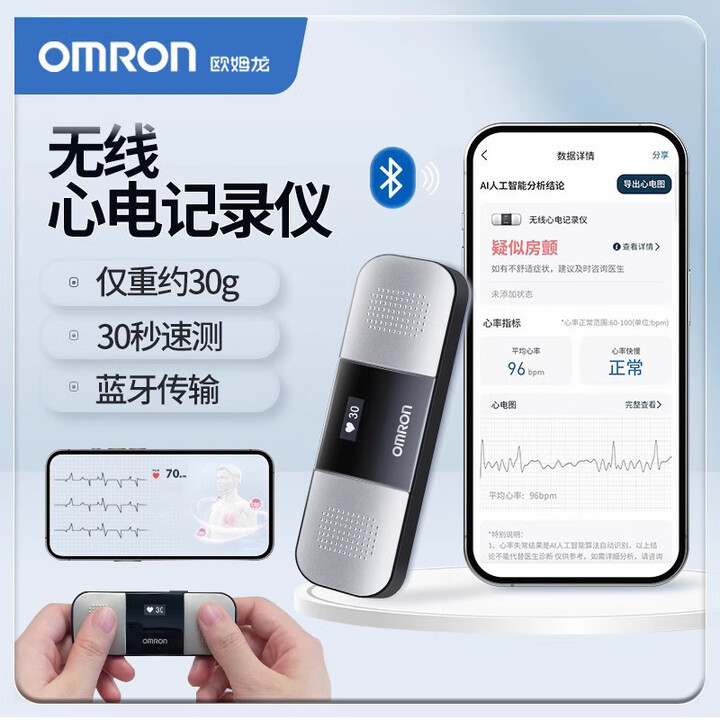 欧姆龙（OMRON）无线心电记录仪医用心电图检测仪心脏监测器HCG-8110T 【HCG-8110T】无线心电检测【图片 价格 品牌 报价】-京东
