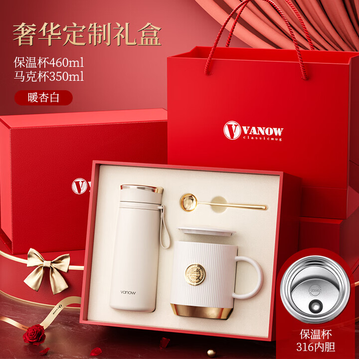 【Vanow KidsVO-MKBBW46】Vanow Kids咖啡保温杯女高颜值闺蜜生日礼物2025新款礼盒伴手礼盒水杯子【行情 报价 价格 ...