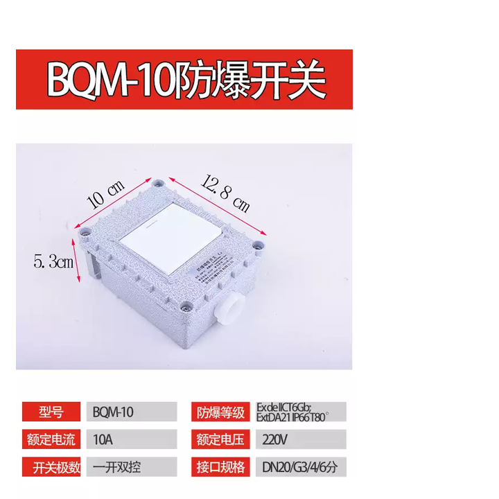 安佳防爆照明开关SW-10墙壁开关CT6单控双控BQM86型220V/380V 一开双控86型【图片 价格 品牌 报价】-京东