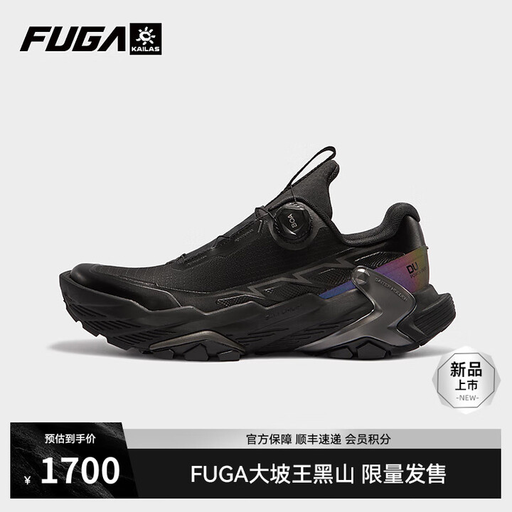 KAILAS FUGA DU2 BOA黑山大坡王【巴黎时装周】凯乐石潮流男女户外越野跑山鞋 男 子夜黑 42【图片 价格 品牌 报价】-京东