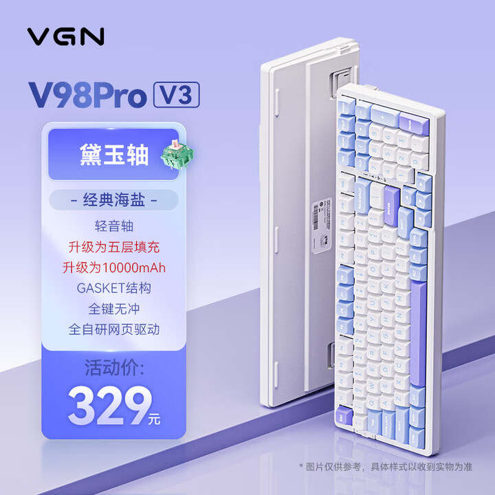 【VGNV98Pro V3】VGN V98Pro V3客制化机械键盘无线蓝牙有线三模长续航低延迟热插拔电竞游戏办公 静音轴 海盐【行情 报价 ...