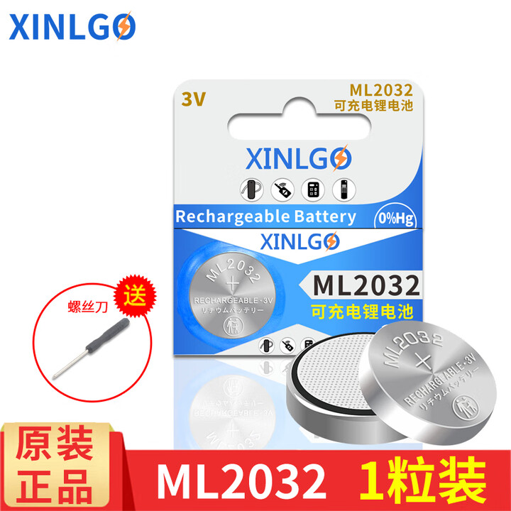 芯乐购 ML2032纽扣电池充电器ML2025 3V智能充电器专用3V充电器快充 ML2032（1粒装）【图片 价格 品牌 报价】-京东