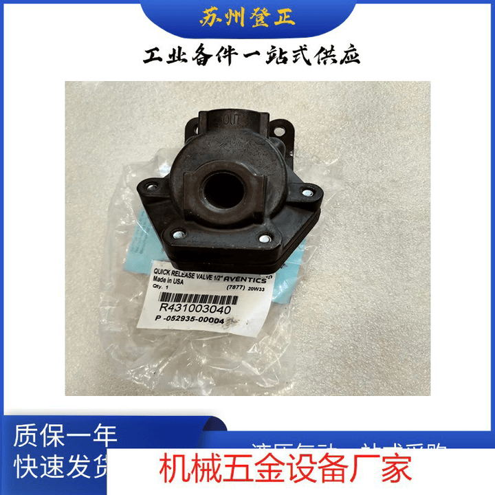 力士乐aventics电磁阀2-HA-1 R431004994 P55161/4-S 431004994【图片 价格 品牌 报价】-京东