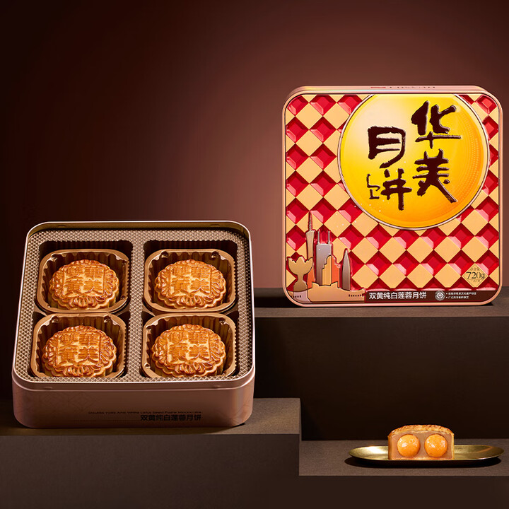 华美华美月饼铁盒装720g双黄纯白莲蓉月饼广式月饼中秋伴手礼批发团购 华美720g双黄纯白莲蓉【图片 价格 品牌 报价】-京东