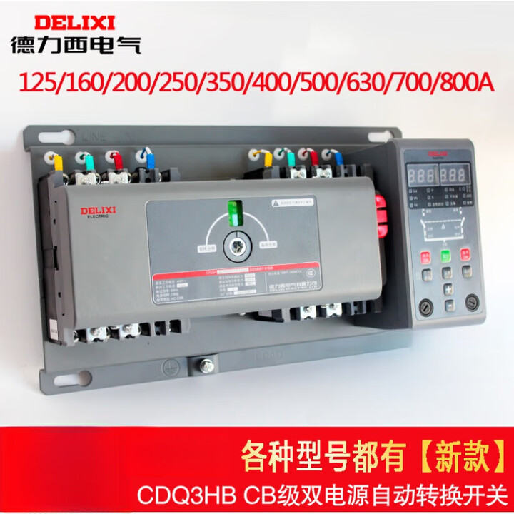 德力西电气（DELIXI ELECTRIC）德力西CDQ3HB双电源自动转换开关3P/4P250A400A630A800A发电/市电 630A ...
