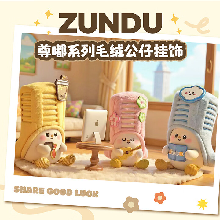 谷知谷知ZUNDU尊嘟系列 中信大厦IP毛绒公仔挂饰盲盒 毛绒盲盒 北京伴手礼 盲盒单包款式随机【图片 价格 品牌 报价】-京东