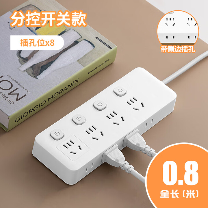 公牛（BULL）同款分控侧插排独立开关多功能排插多孔扩展插线板 公牛分控四插位+侧插+0.8米【图片 价格 品牌 报价】-京东