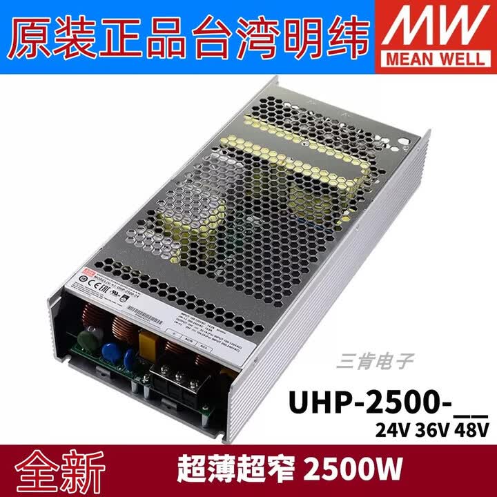 台湾明纬开关电源UHP-2500 24V48V36V2500W单组输出RSP-2400/2000 UHP-2500-24【图片 价格 品牌 ...