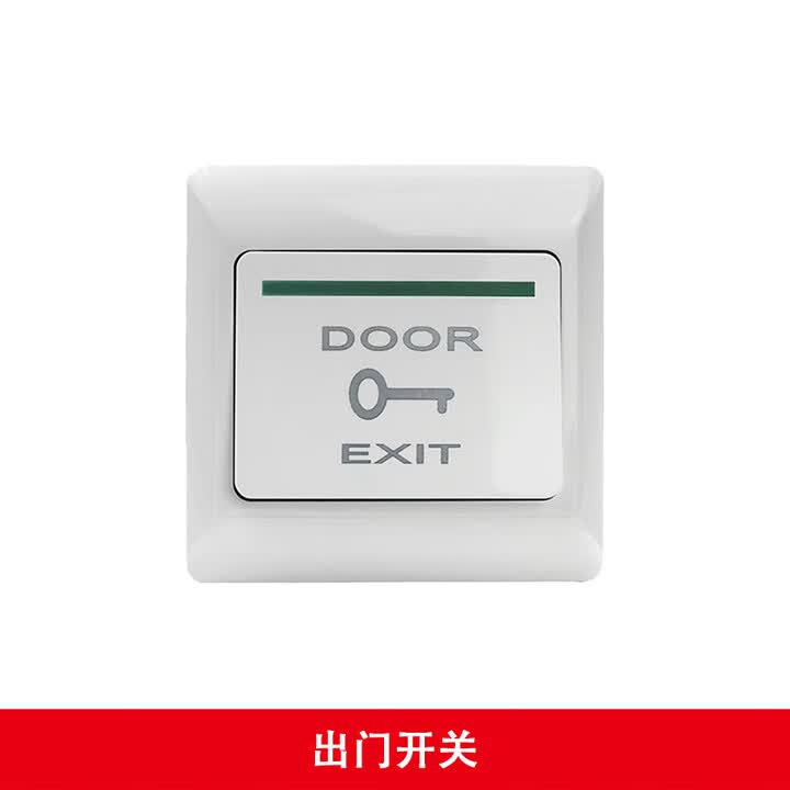 海康威视（HIKVISION）EB29出门开关DS-K7PEB玻璃破碎逃生按钮 中性（出门开关）【图片 价格 品牌 报价】-京东