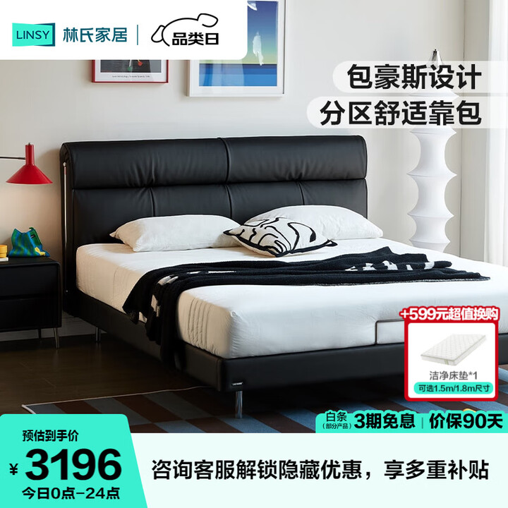 【林氏家居皮艺床】林氏家居意式极简真皮主卧大床高级轻奢1米8双人床2025新款PC580【行情 报价 价格 评测】-京东