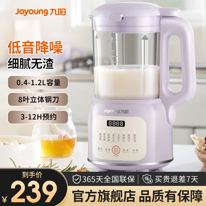 九阳豆浆机1.2L小型家用破壁料理机多功能榨汁机米糊辅食一键清洗可预约8叶刀头细腻 D2136【浪漫紫】 1.2L【图片 价格 品牌 报价】-京东
