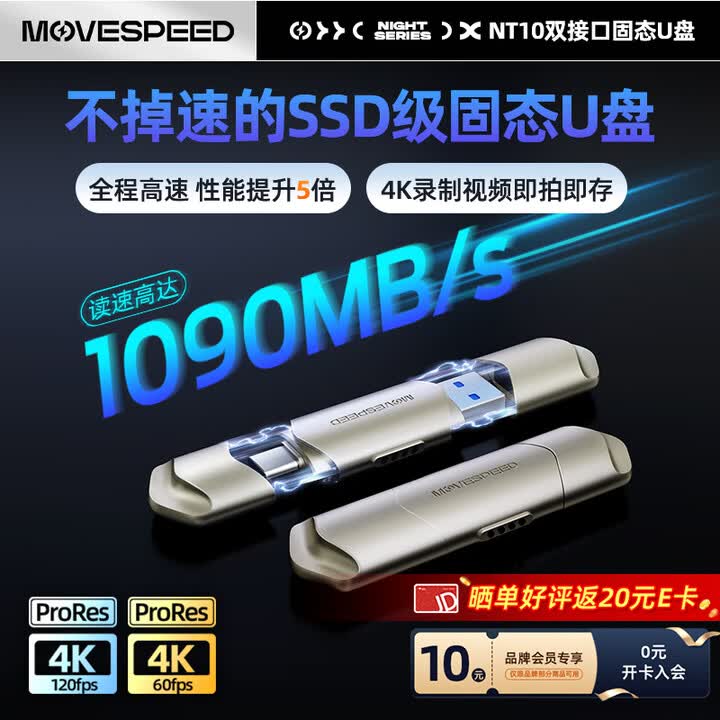 COGNEX HIGH SPEED STEERABLE MIRROR移速（MOVE SPEED）1TB大容量固态U盘 USB3.2 Type ...