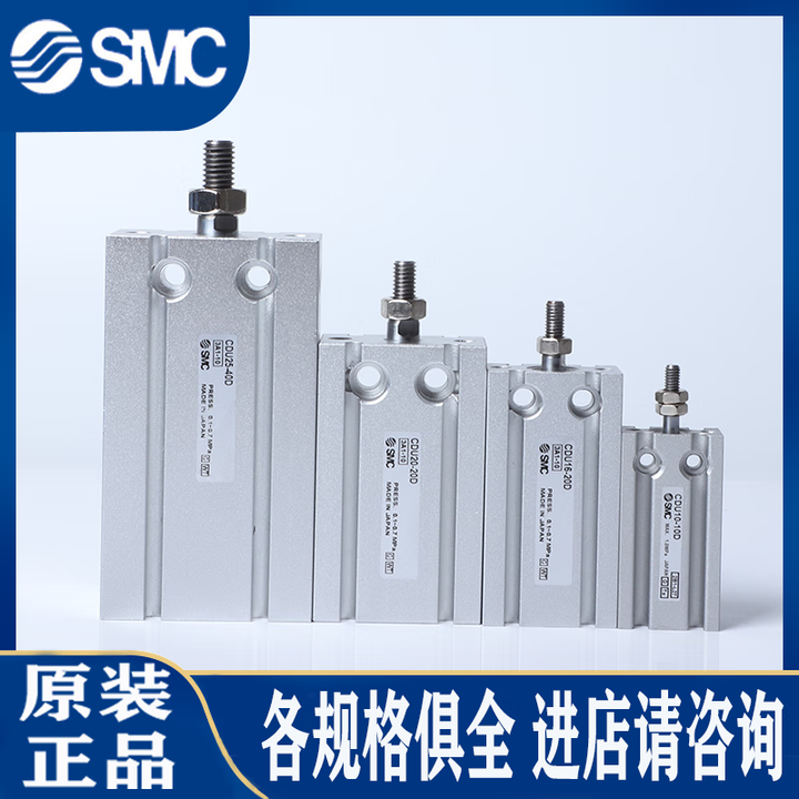 SMC气缸CU/CDU16/10/6--5D-10D-15D-20D-25D-30D-35D-40D-50D-60D CU/CDU10-10D ...