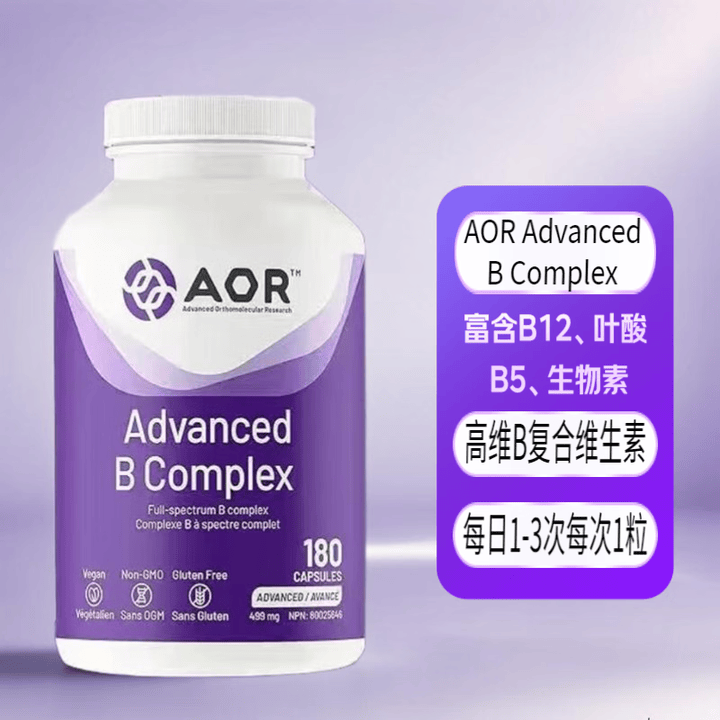 AOR加拿大AOR Advanced B Complex 高活性 维生素B族 代谢支持【图片 价格 品牌 报价】-京东