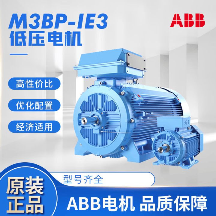 原装ABB高效电机M3BP IE3系列4级1500转IP55 F级三相异步交流电机 M3BP315SMC4 IE3 110KW*4P【图片 ...
