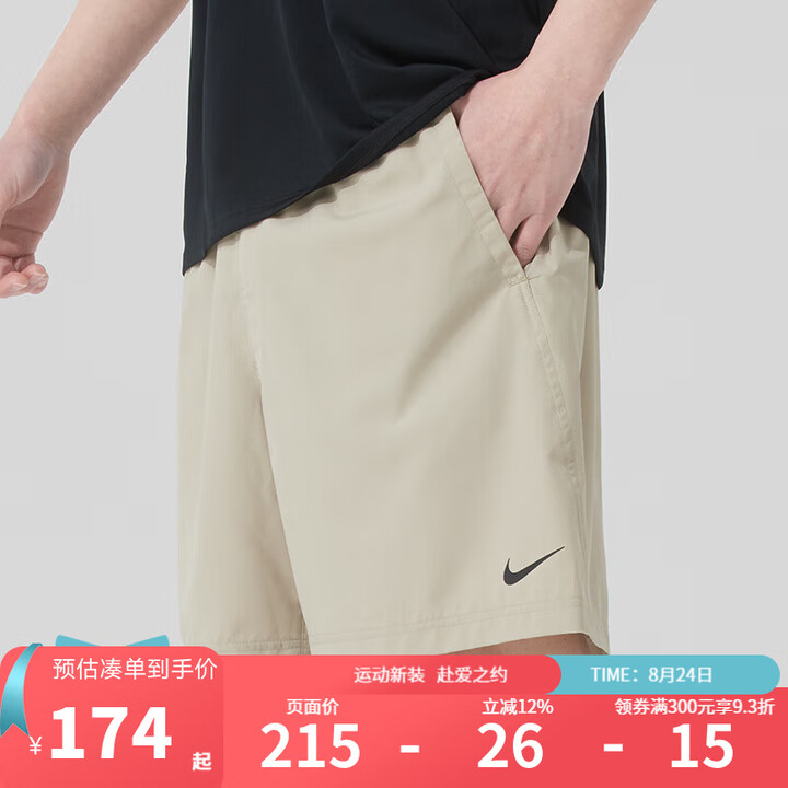 耐克（NIKE）运动裤男子Dri-FIT Form夏季跑步训练速干百搭梭织短裤(无衬裤) DV9858-251 XL【图片 价格 品牌 报价】-京东