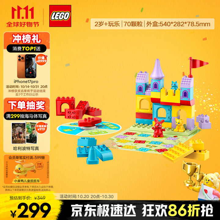 【乐高10450】乐高（LEGO） 积木得宝10450 霍普希的城堡游戏大颗粒积木桌儿童玩具生日礼物 【行情 报价 价格 评测】-京东