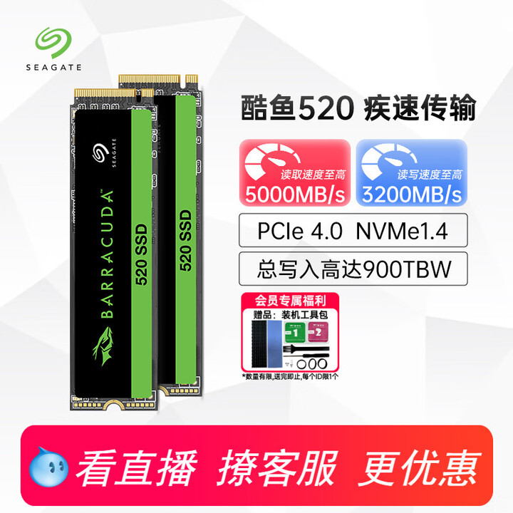 希捷（SEAGATE）m2固态硬盘1tb笔记本ssd台式电脑nvme高速酷鱼520/530 酷鱼530 1TB【图片 价格 品牌 报价】-京东