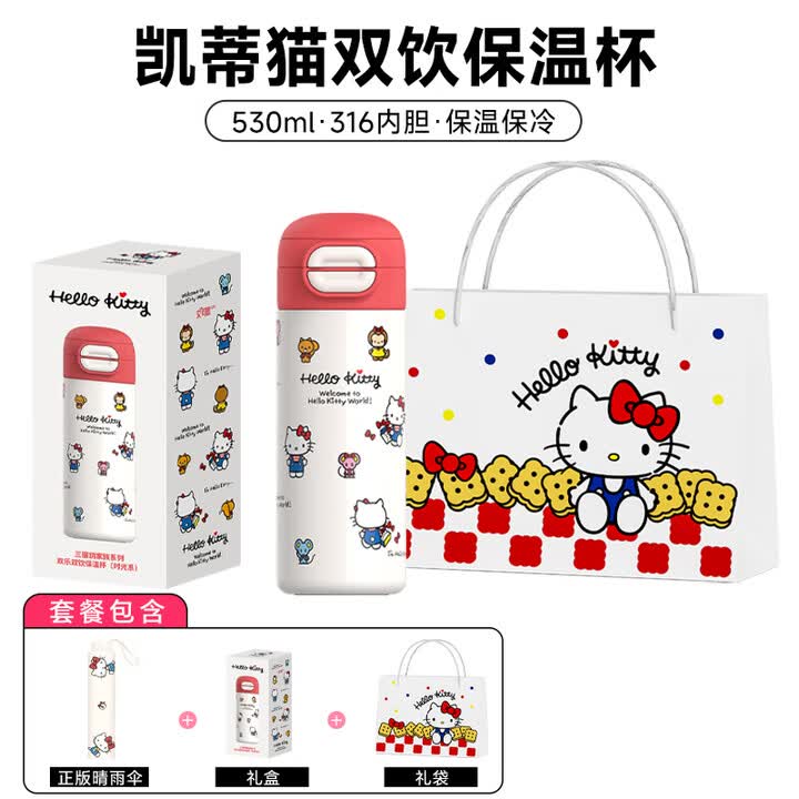 Hello Kitty保温杯女款大容量学生水杯新年礼物316不锈钢便携弹跳盖吸管杯子 hellokitty530ml(H礼盒装+KT伞)【图片 ...