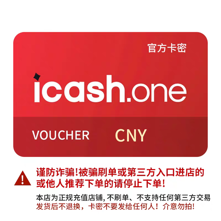 【谨防诈骗】icashone充值卡astropay充值卡各个面值均有【正规卡密】 1000CNY【图片 价格 品牌 报价】-京东