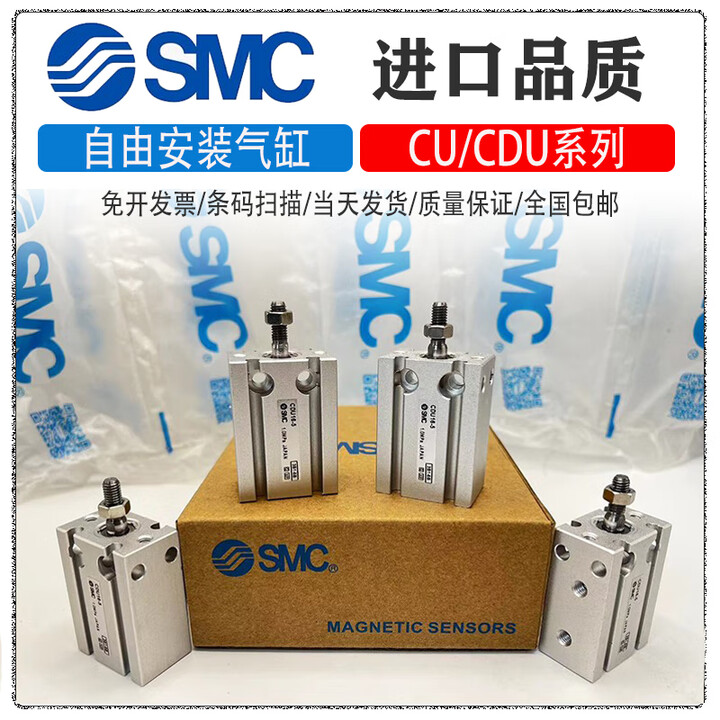 SMC自由气缸CU16/CDU16-5D-10D-15D-20D-25D-30D-35D-40D-50-CDUK CDU10-15D带磁【图片 ...