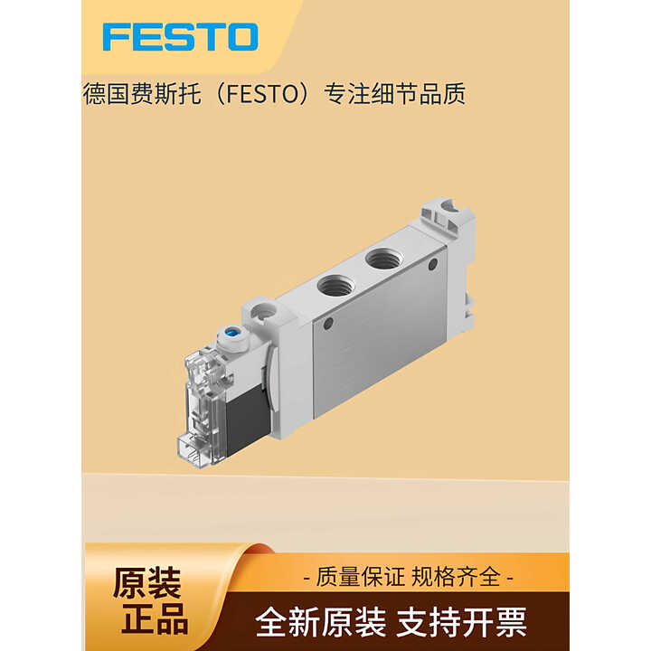 费斯托工具FESTO费斯托电磁阀VUVG-L14-P53C-T-G18-1R8L 574231三位五通现货 FRC-1/2-D-MIDI ...
