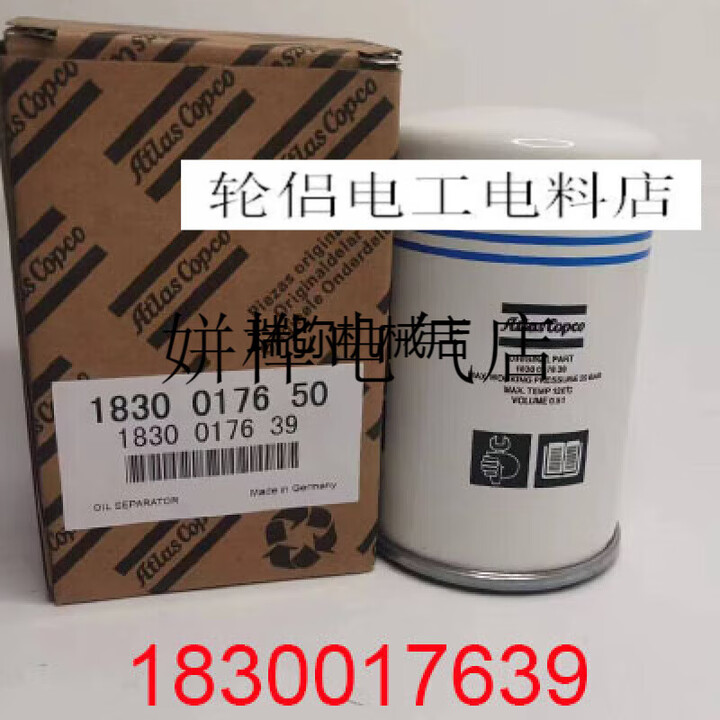 阿特拉斯空压机G5G4油过滤器1830017639空滤1830017638:GX5:GX4 油分:1830017639【图片 价格 品牌 报价】-京东