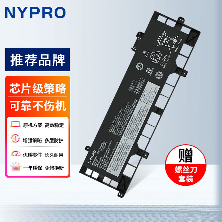 NYPRO适用联想ThinkPad T16 P16S Gen1 Gen2 TP00136A 笔记本电池 52.5Wh L21D4P72【图片 ...