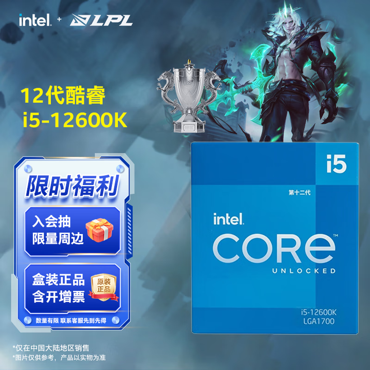 英特尔（Intel）酷睿12代i3 i5 i7 i9系列12490F 12600KF 12700KF 12900KF CPU 台式机处理器 ...