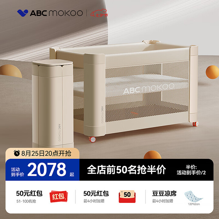 ABCMOKOO赫特婴儿床可移动多功能床一键折叠免安装拼接大床便携bb宝宝床 伯爵奢金+4D空气纤维水洗床垫【图片 价格 品牌 报价】-京东
