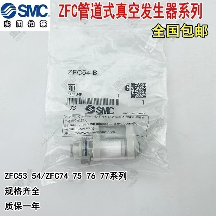 SMC管道真空过滤器ZFC74-B/ZFC53-B/ZFC54-B/ZFC75-B/ZFC76 77-B ZFC53-B(4mm管)【图片 ...