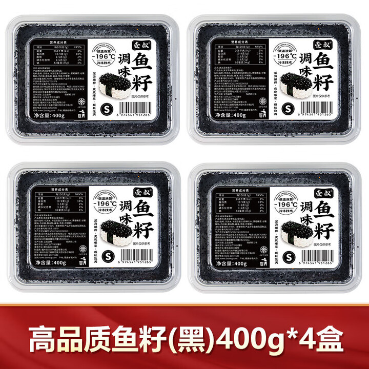 胖东来同款同款400g大颗粒鱼子酱寿司专用新鲜飞鱼籽红蟹籽 【黑色】高品质鱼卵400g*4盒【图片 价格 品牌 报价】-京东
