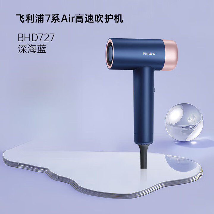 飞利浦（PHILIPS）高速吹风机BHD727家用负离子护发速干大风力电吹风筒 [全新上市]深海蓝【图片 价格 品牌 报价】-京东