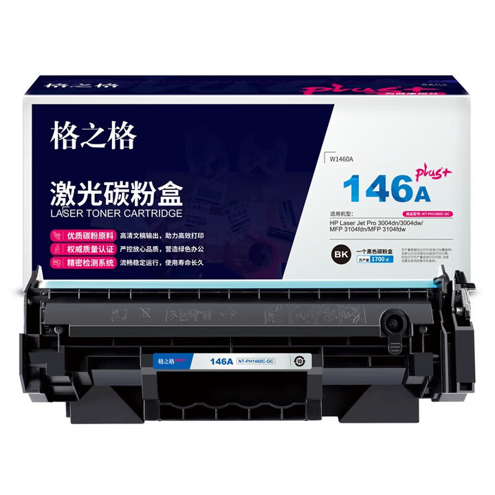【格之格格之格】格之格W1460A硒鼓NT-PH1460Cplus+-GC黑色适HP Laser Jet Pro 3004dn/3004dw ...