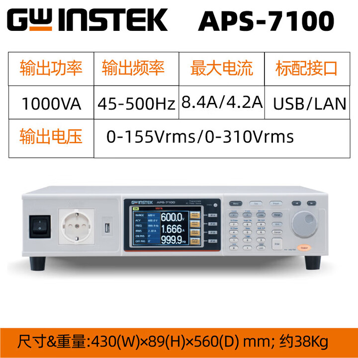 固纬线性可编程交流电源 /APS-7100高精度输出大功率电源 APS-7100【图片 价格 品牌 报价】-京东