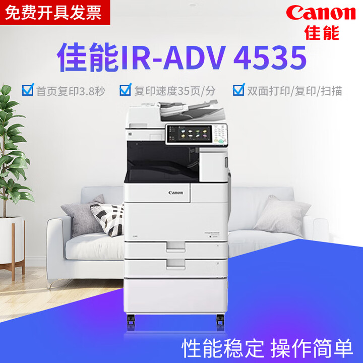 【二手9成新】佳能 2520i / 2545 网络连接4525/4551无线功能A3A4黑白激光打印复印扫描多功能一体复合机 佳能4535二 ...
