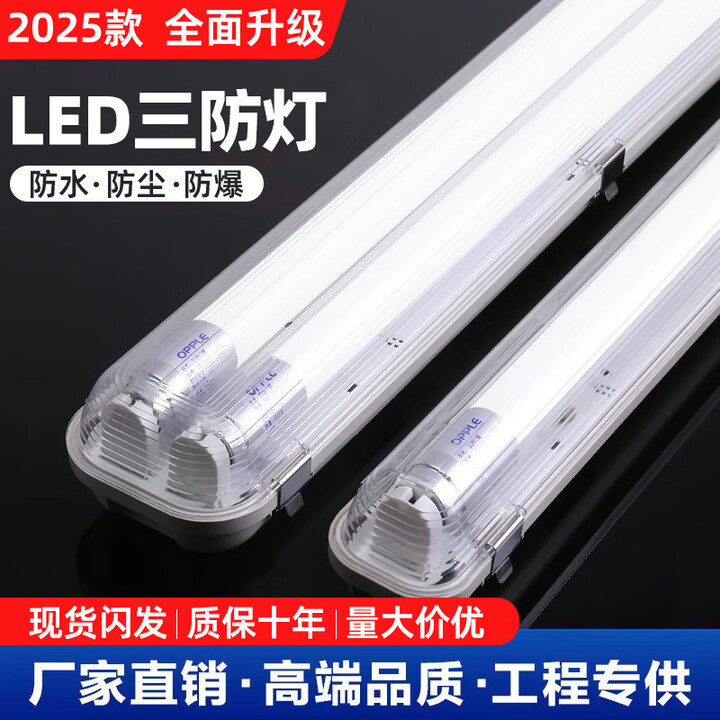 LIANGJIA LEDLED三防灯T8防水防尘防爆带罩日光灯仓库工厂房双管80W长条支架灯 1.2米三防灯三管+LED225W套装_亮款 ...