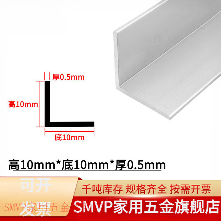 何佳功铝合金角铝型材不等边90度直角L型收边铝条三角包边606氧化铝材 10100.5角铝1米5根【图片 价格 品牌 报价】-京东