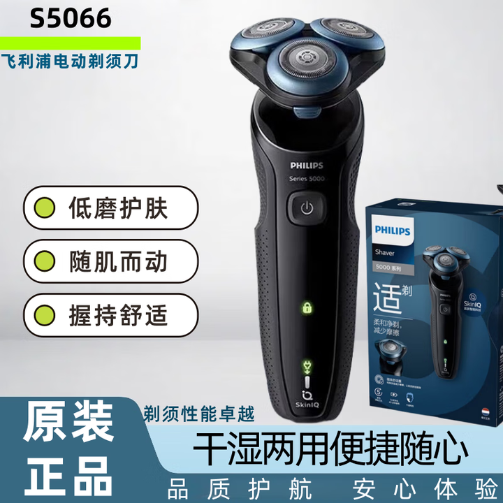 飞利浦（PHILIPS）电动剃须刀S5082/S5080/S5078/S5066/S5090S5079男友长辈送生日新年礼物送男生好友老公送 ...