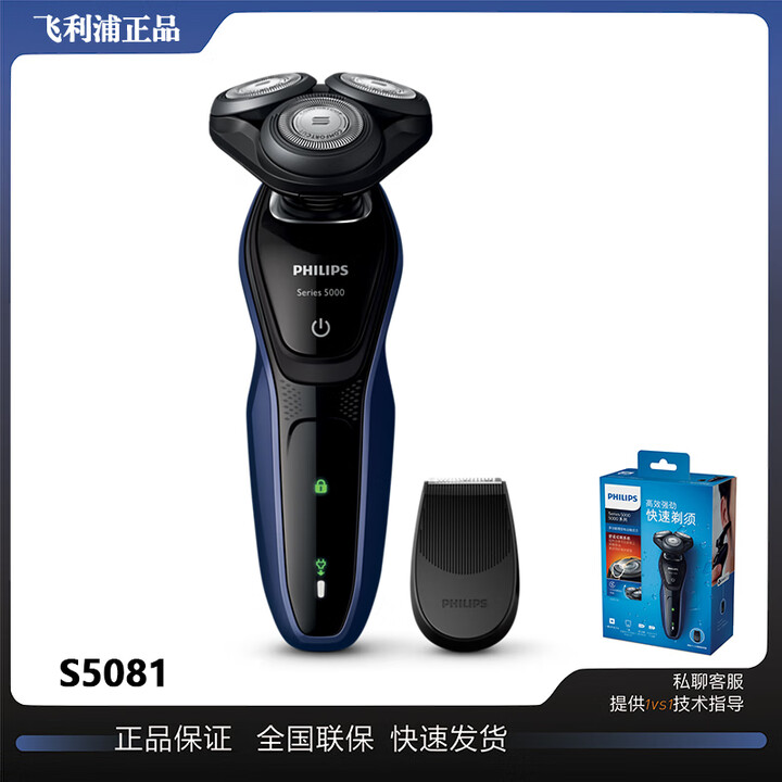 飞利浦电动剃须刀刮胡刀5831水洗PQ190 s1108 s2313 s3102 s3208 S1020 S5081+赠收纳包 全新标配【图片 ...