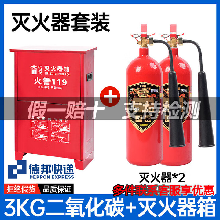 科意威【2025新国标】手提二氧化碳推车式灭火器MT/3/5/24/30公斤干冰配 [2025新国标]3KG二氧化碳灭火器2【图片 价格 品牌 报价】-京东