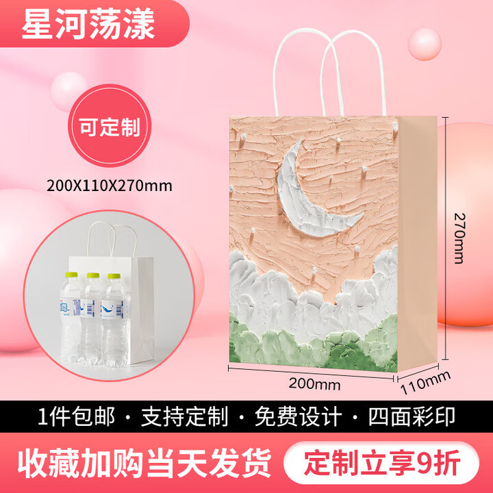 世纪开元礼品袋牛皮纸伴手礼袋手提袋小包装袋礼物袋感定批发 星河荡漾【200*110*270】200只【图片 价格 品牌 报价】-京东