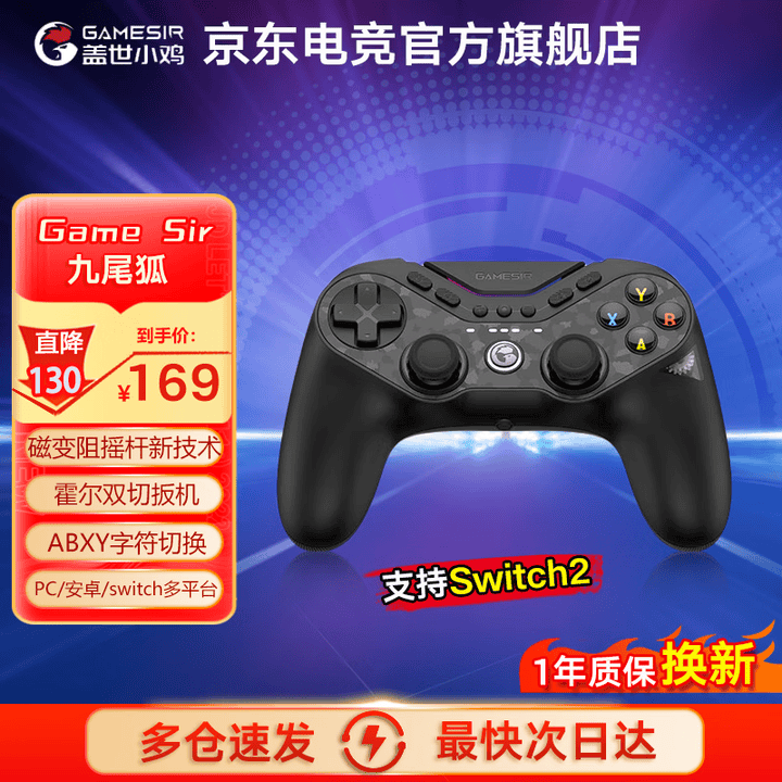 盖世小鸡T3pro九尾狐对称式无线游戏手柄switch手柄 支持Switch2 安卓苹果手机PC电脑兼容宝可梦ZA DW12C T3pro ...