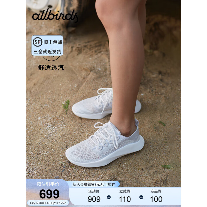 Allbirds SuperLight Trainer桉树训练鞋轻便透气男女款运动休闲鞋 极地白 43 /M10 男码【图片 价格 品牌 报价】-京东